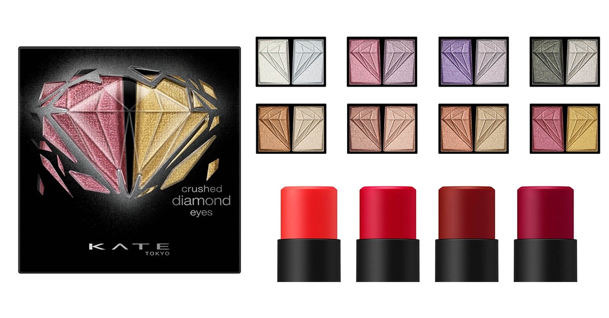 開架彩妝迷別錯過！日本開架霸主KATE秋季彩妝新品項8月1日正式販售 | 樂吃購！日本 全國版