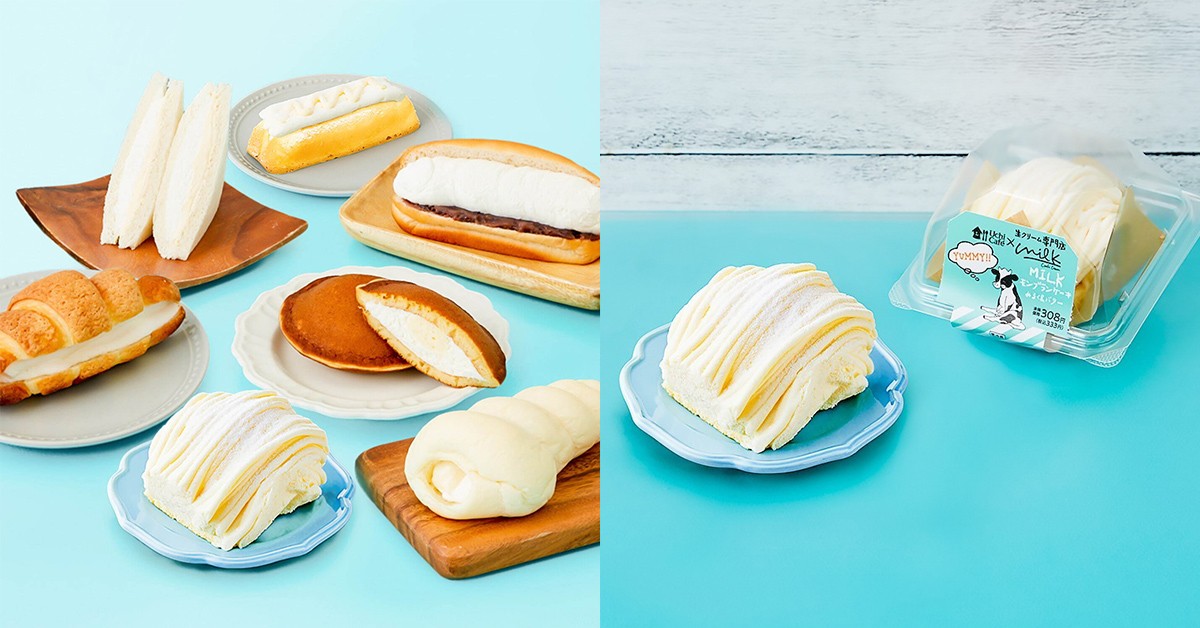 今年冬天在LAWSON享用超美味鮮奶油甜點！「LAWSON×Milk」11月開始販售 | 樂吃購！日本