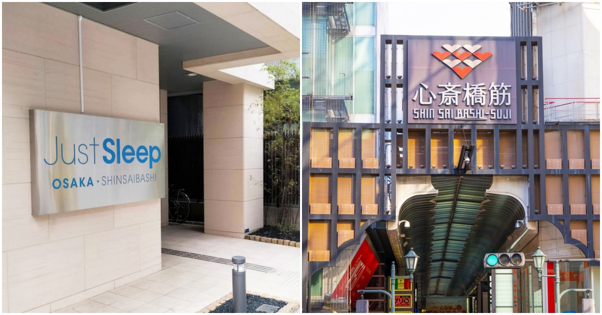 台灣商旅飯店「捷絲旅」進軍大阪心齋橋！「買一送一」開幕優惠別錯過 | 樂吃購！日本 關西版