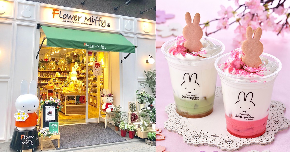 Miffy Flower โอซาก้า ร้านดอกไม้มิฟฟี่สาขาใหม่ที่ Tennoji MIO จัดช่อ ...