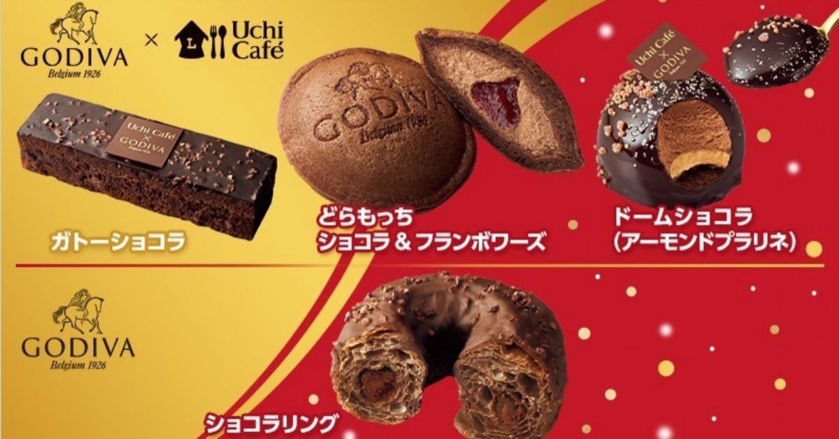 超難搶的聯名！「LAWSON x GODIVA」奢華巧克力甜點系列開賣啦！ | 樂吃購！日本 全國版