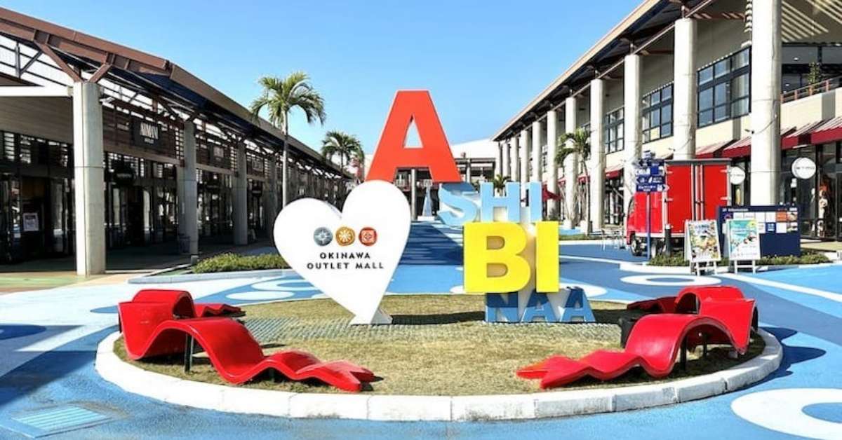 「沖繩 OUTLET ASHIBINAA 購物中心」2026推薦必買必吃攻略 | 樂吃購！日本 沖繩版